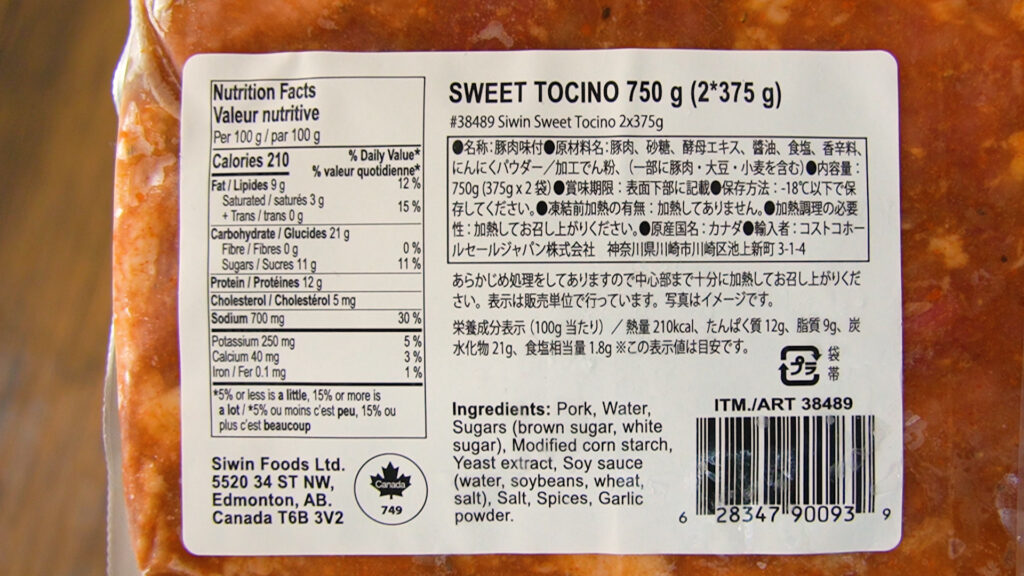 コストコのSIWINスウィートトシーノはフィリピンでは朝食やランチに定番人気料理！│TASTY TIME（テイスティータイム）